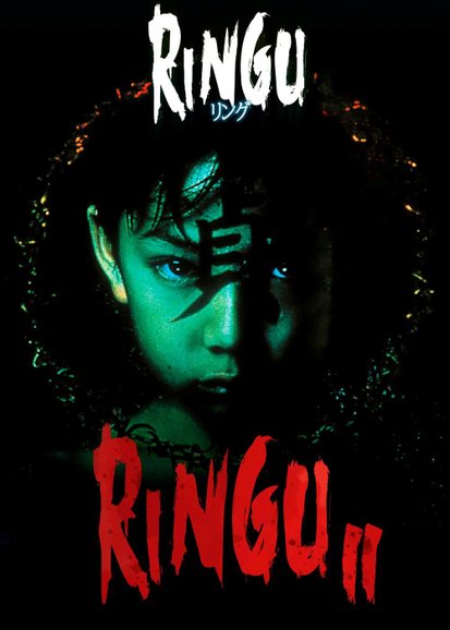 Ringu II - Nonstop Entertainment